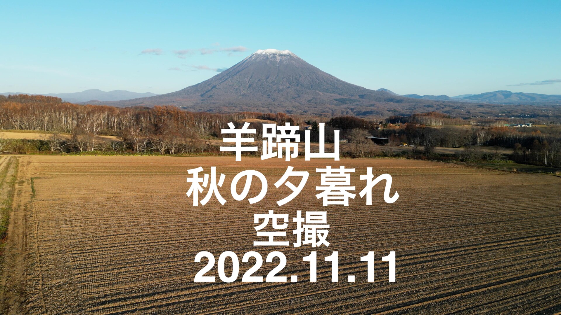昨日の夕暮れ時の羊蹄山です。https:... / TAKUさんのモーメント | YAMAP / ヤマップ