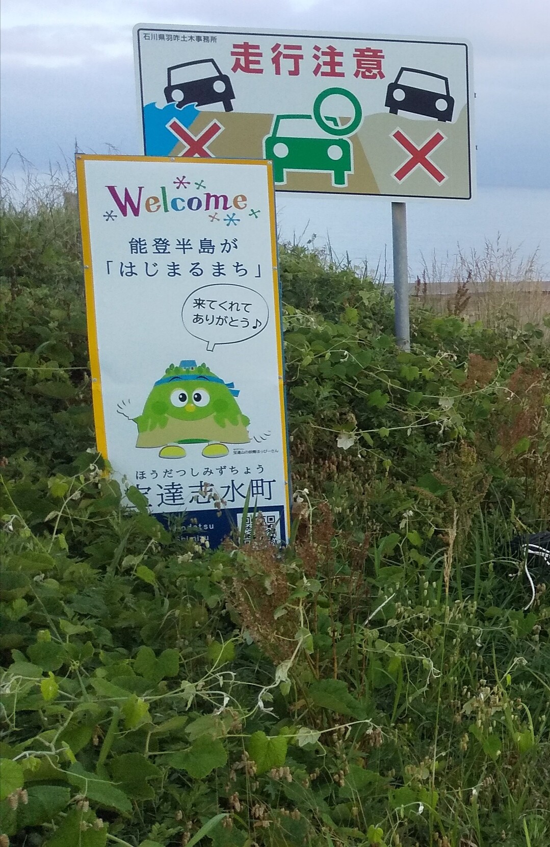 今朝は疲労抜きで海を見に行きました。 久... / tottinさんのモーメント | YAMAP / ヤマップ