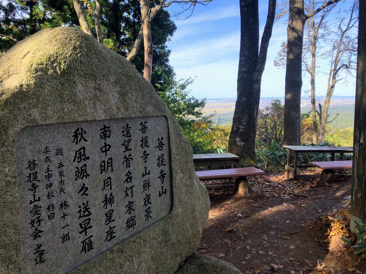 菩堤寺山 NO.20 / cocoさんの菩提寺山・高立山・護摩堂山の活動日記 | YAMAP / ヤマップ