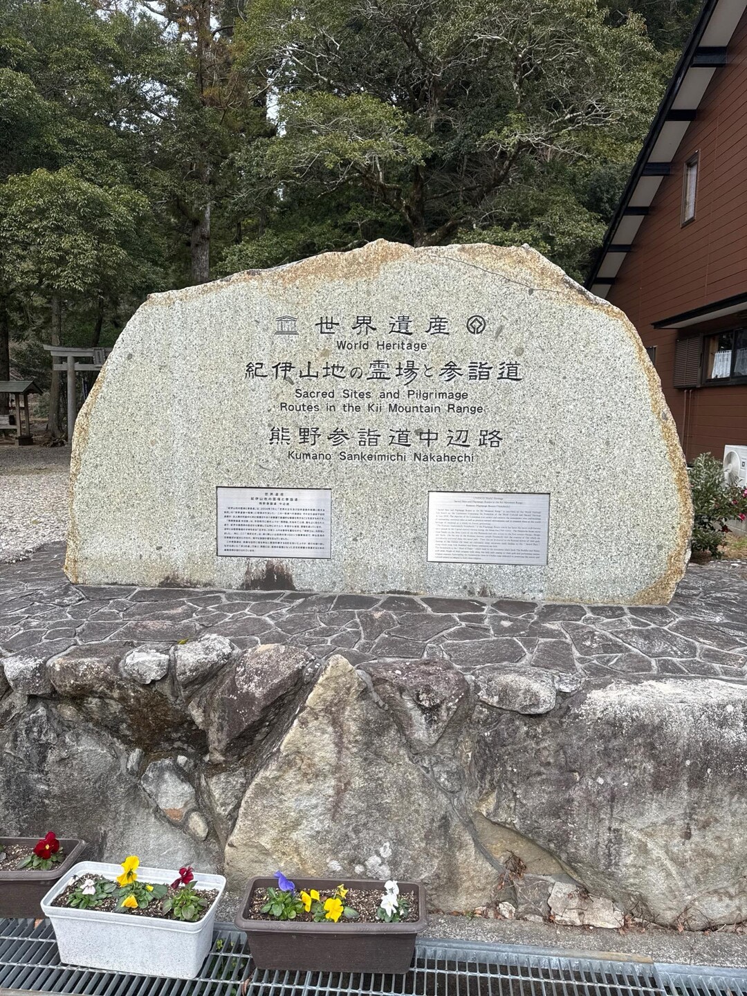 剣ノ山・飯盛山 / 510さんの熊野古道 中辺路①（紀伊田辺駅〜熊野本宮大社）の活動データ | YAMAP / ヤマップ