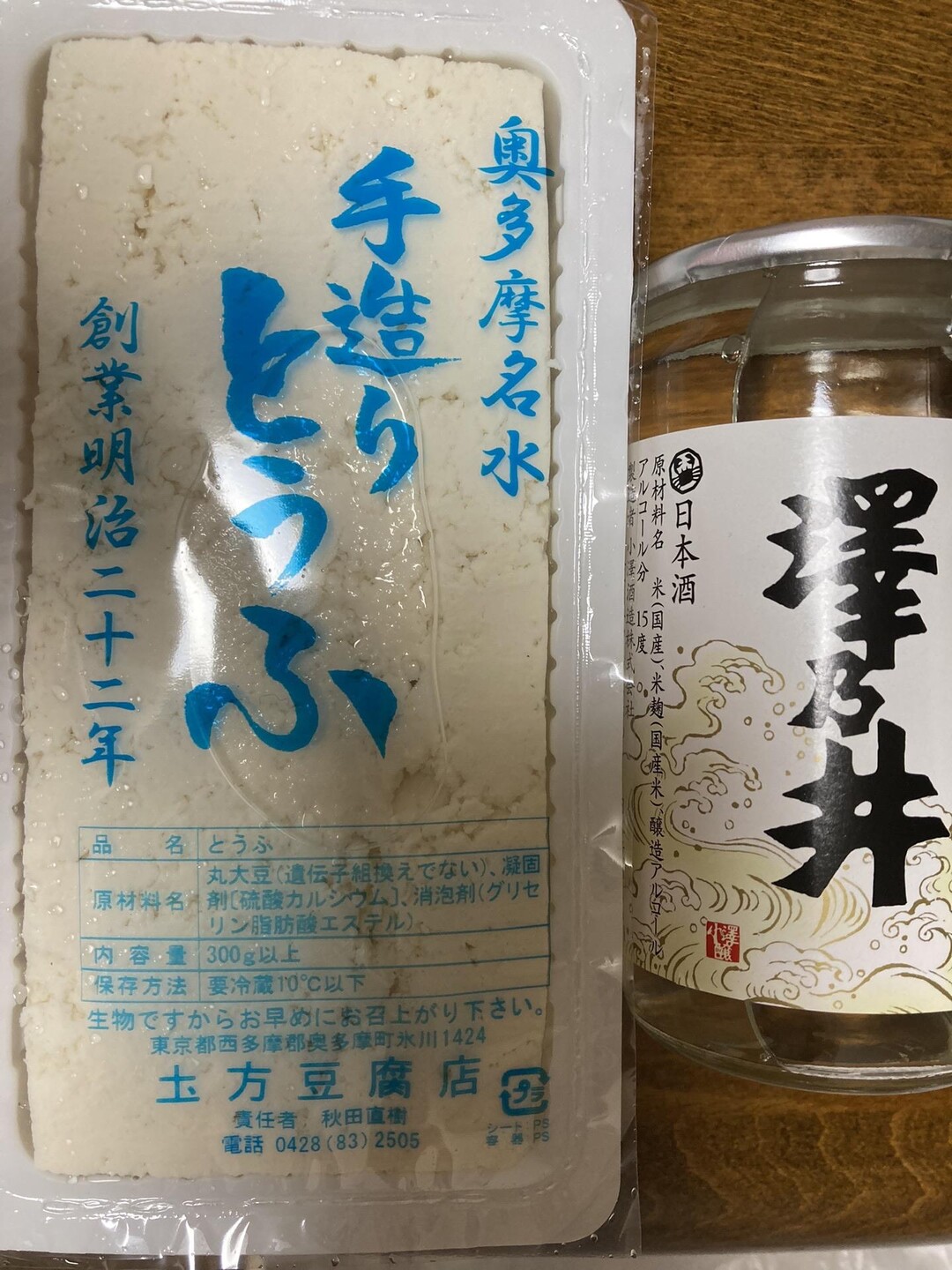 本日2回目参加、水源森林隊員で小菅村にて... / ワンカップさんのモーメント | YAMAP / ヤマップ