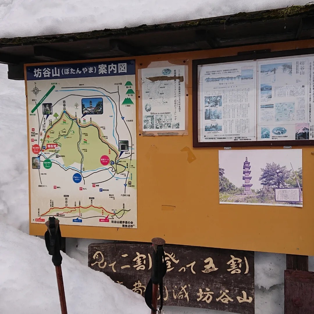 ヤマップ入れてみましたが😅やり方がいま... / ももさんのモーメント | YAMAP / ヤマップ