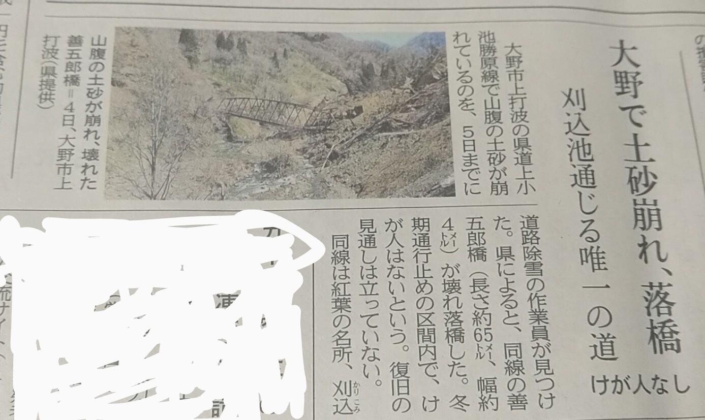 悲しいお知らせです。三ノ峰から別山に向か... / HIRO 2020さんのモーメント | YAMAP / ヤマップ