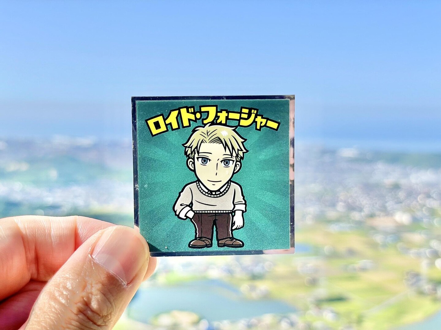 スパイファミリクラ😎 / KIMIYAさんの高御位山・播磨アルプスの活動データ | YAMAP / ヤマップ