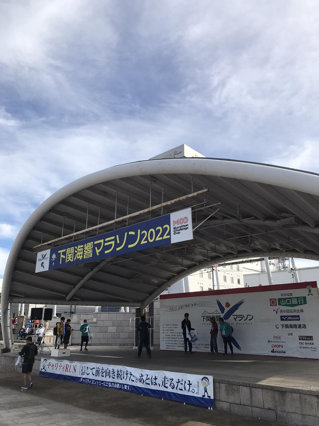 下関海響マラソンに参加🏃 今年の集大成... / けいGさんのモーメント | YAMAP / ヤマップ