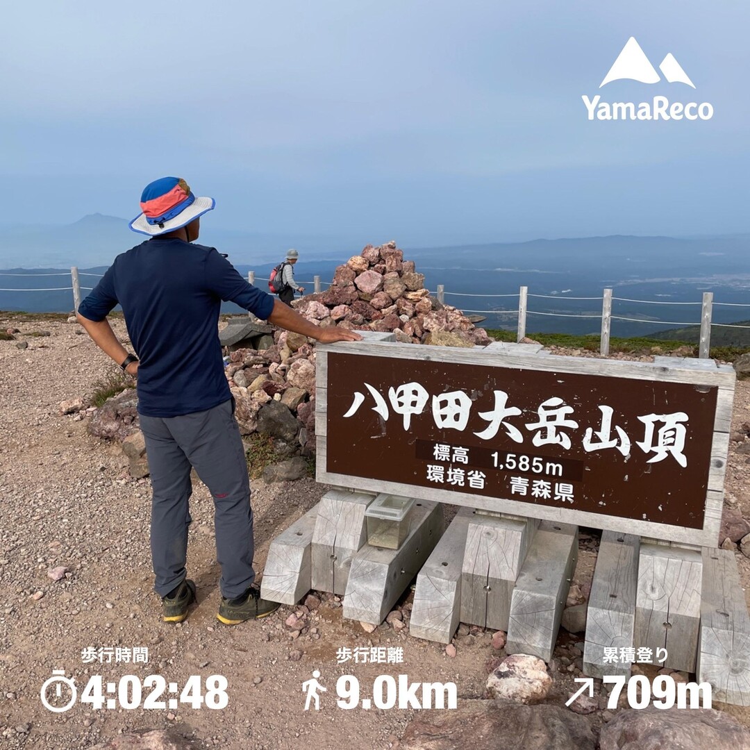 10月3日 (登山の日) 青森県 八甲... / ISOさんのモーメント | YAMAP / ヤマップ