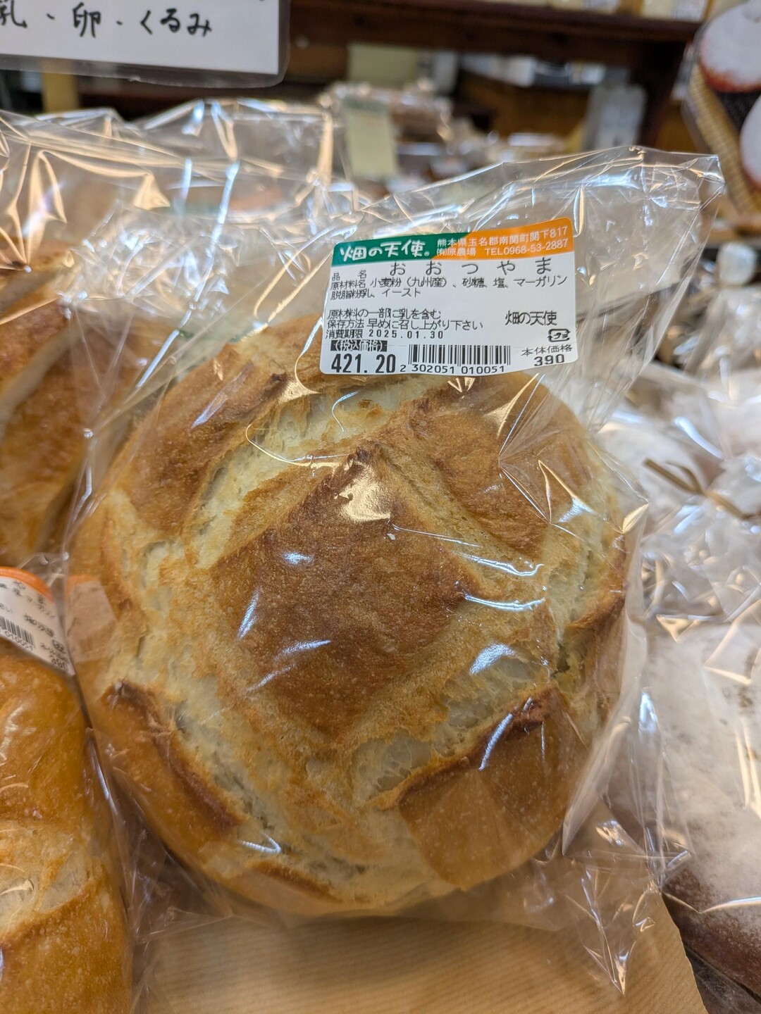 天気とにらめっこ 大間山・荒平山 / rie.tさんの三池山・大間山の活動日記 | YAMAP / ヤマップ