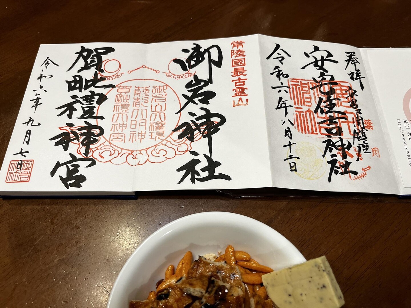 御朱印眺めながらお酒飲んでます♪ これだ... / samさんのモーメント | YAMAP / ヤマップ