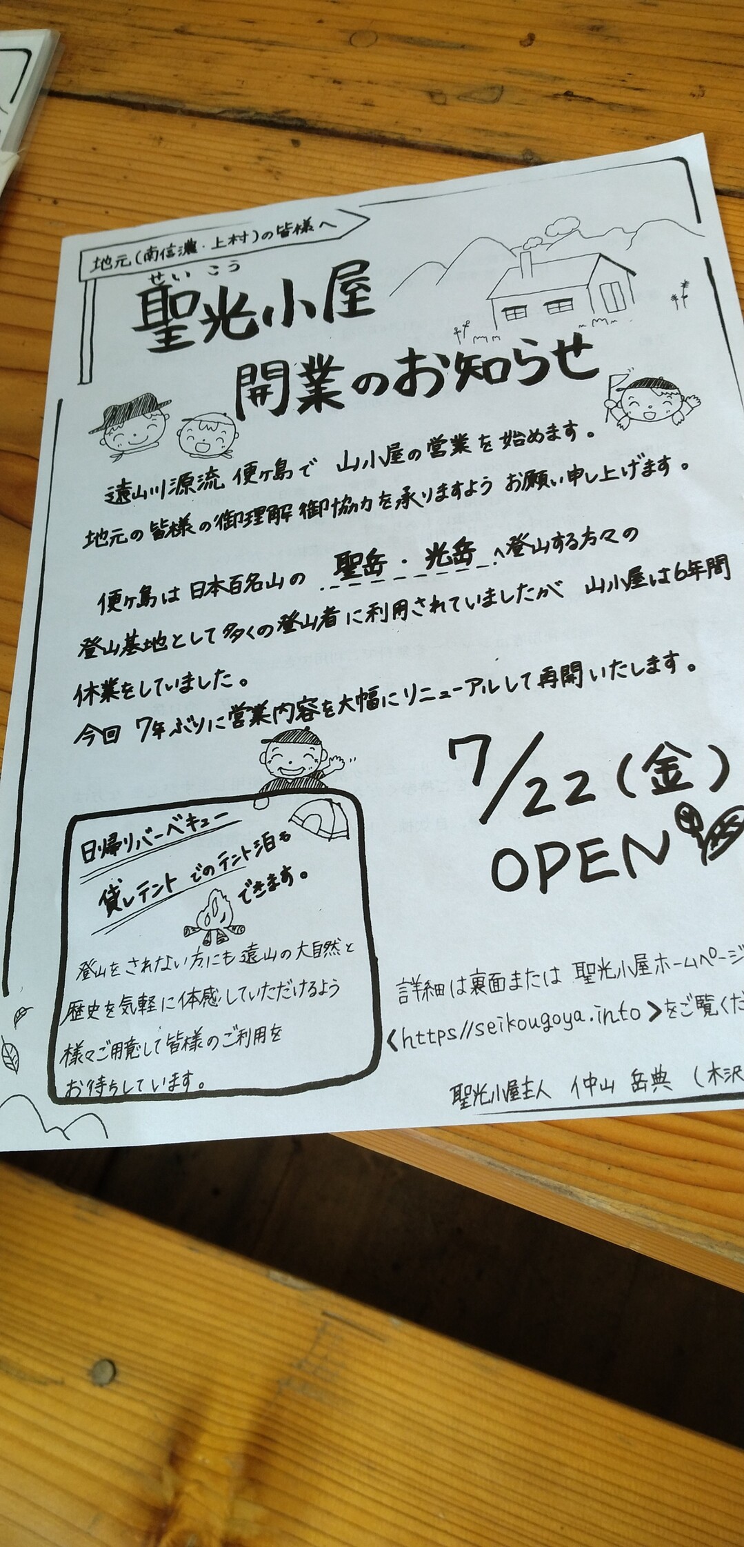 やすさんの投稿したフィールドメモ | YAMAP / ヤマップ