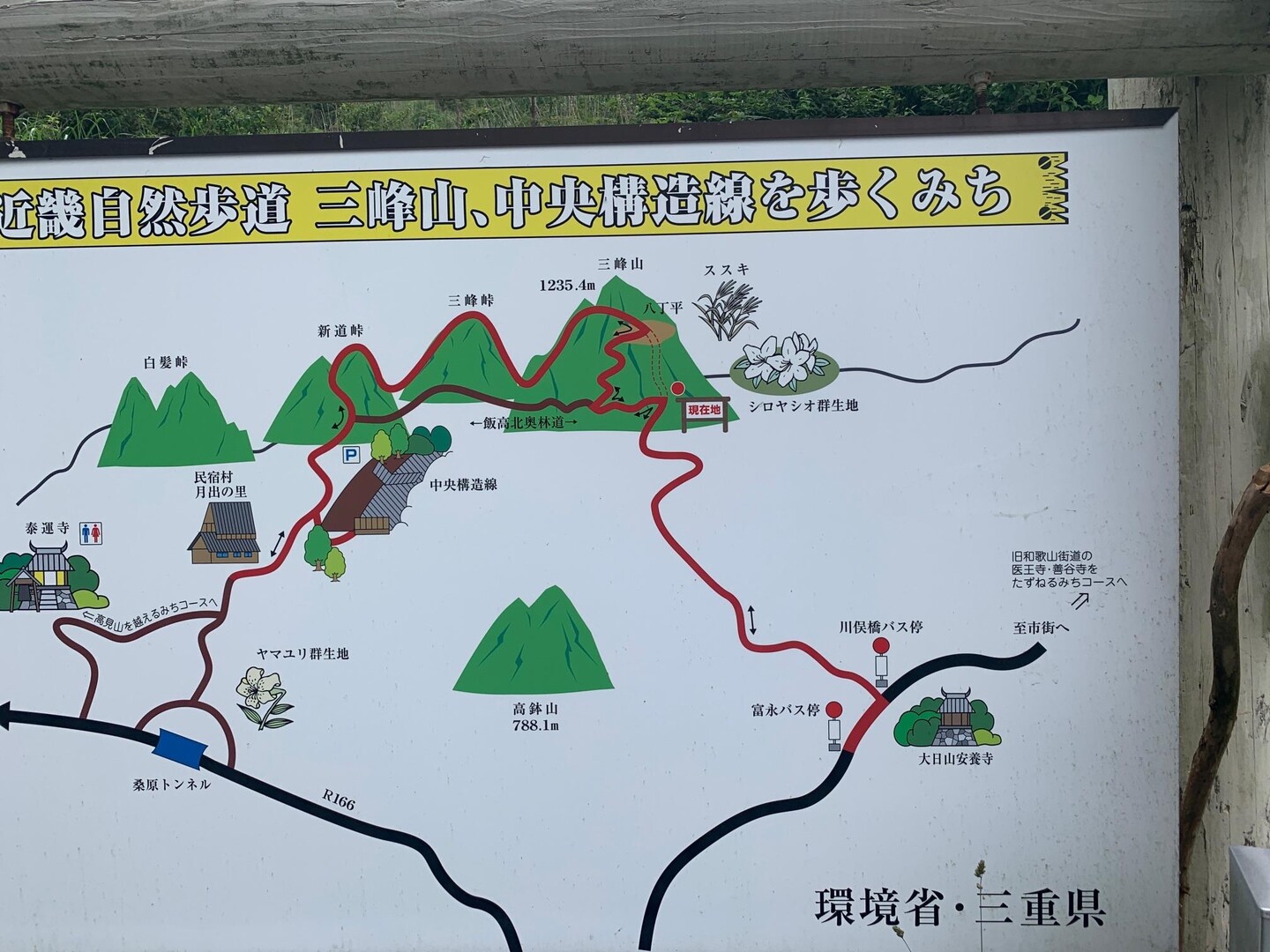 三峰山 / Yuki さんの三峰山・学能堂山・栗ノ木岳の活動日記 | YAMAP / ヤマップ