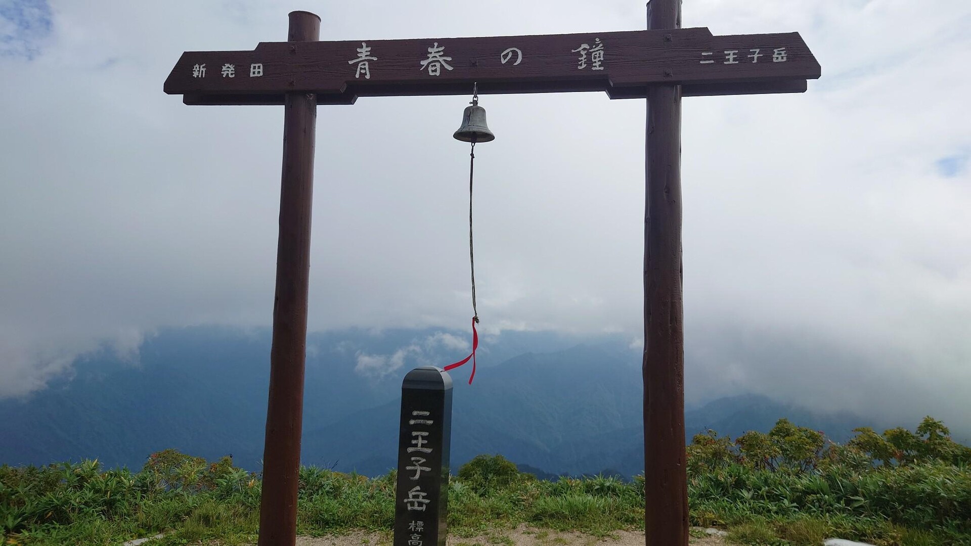 二王子岳 / KAMAさんの二王子岳の活動データ | YAMAP / ヤマップ