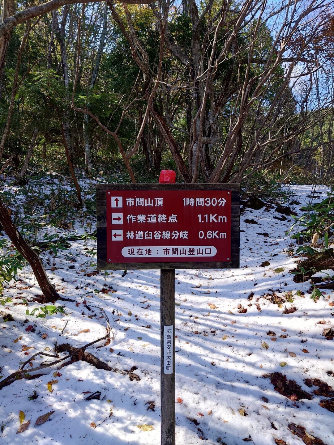 里キン👑10座目 市間山・立岩山 / palさんの市間山・立岩山の活動データ | YAMAP / ヤマップ