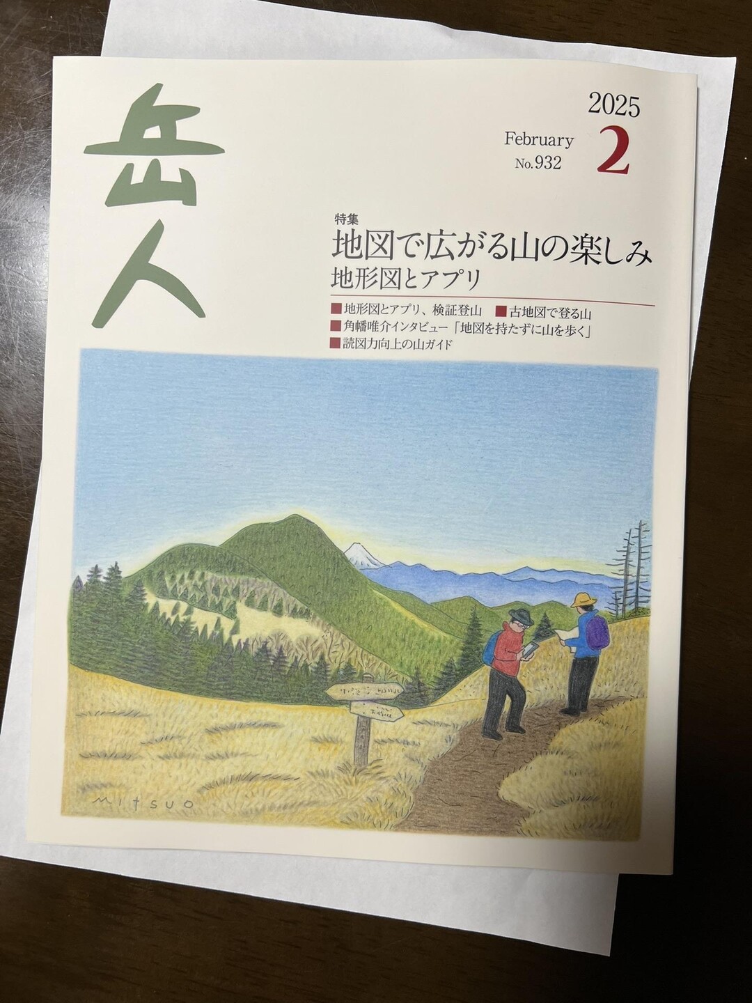 地図で広がる山の楽しみ！ ずっと前から... / REIKOさんのモーメント | YAMAP / ヤマップ