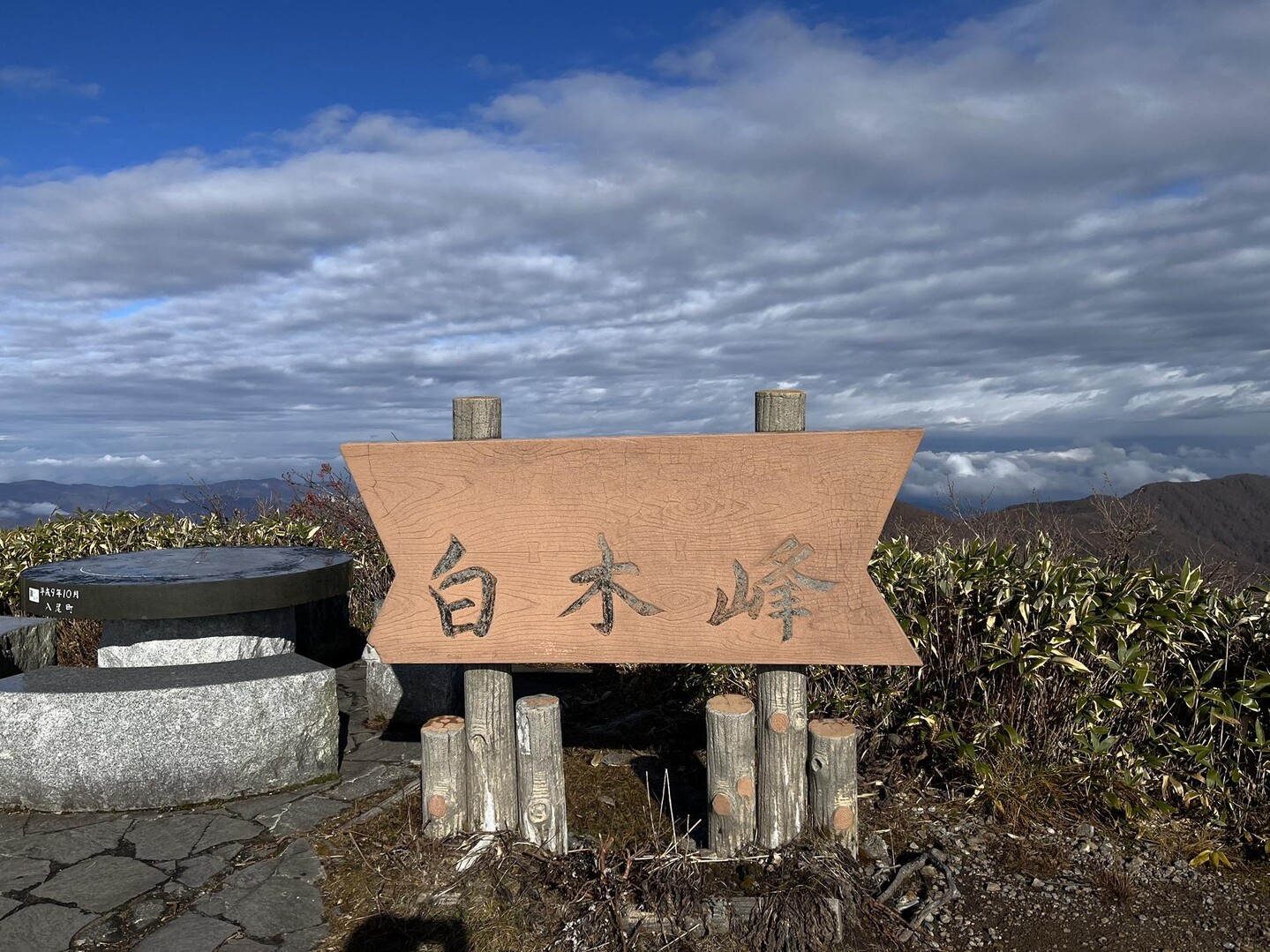 紅葉と白木峰 / まがよさんの白木峰・小白木峰の活動データ | YAMAP / ヤマップ