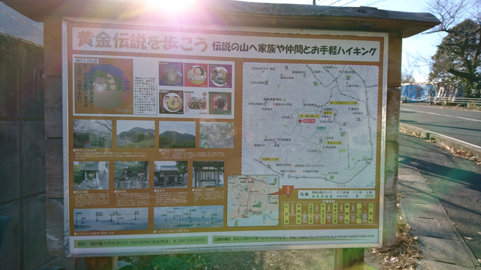 今日の、黄金山 / kiyo 096さんの広島南アルプス（武田山・三滝山・鈴ヶ峰）の活動データ | YAMAP / ヤマップ