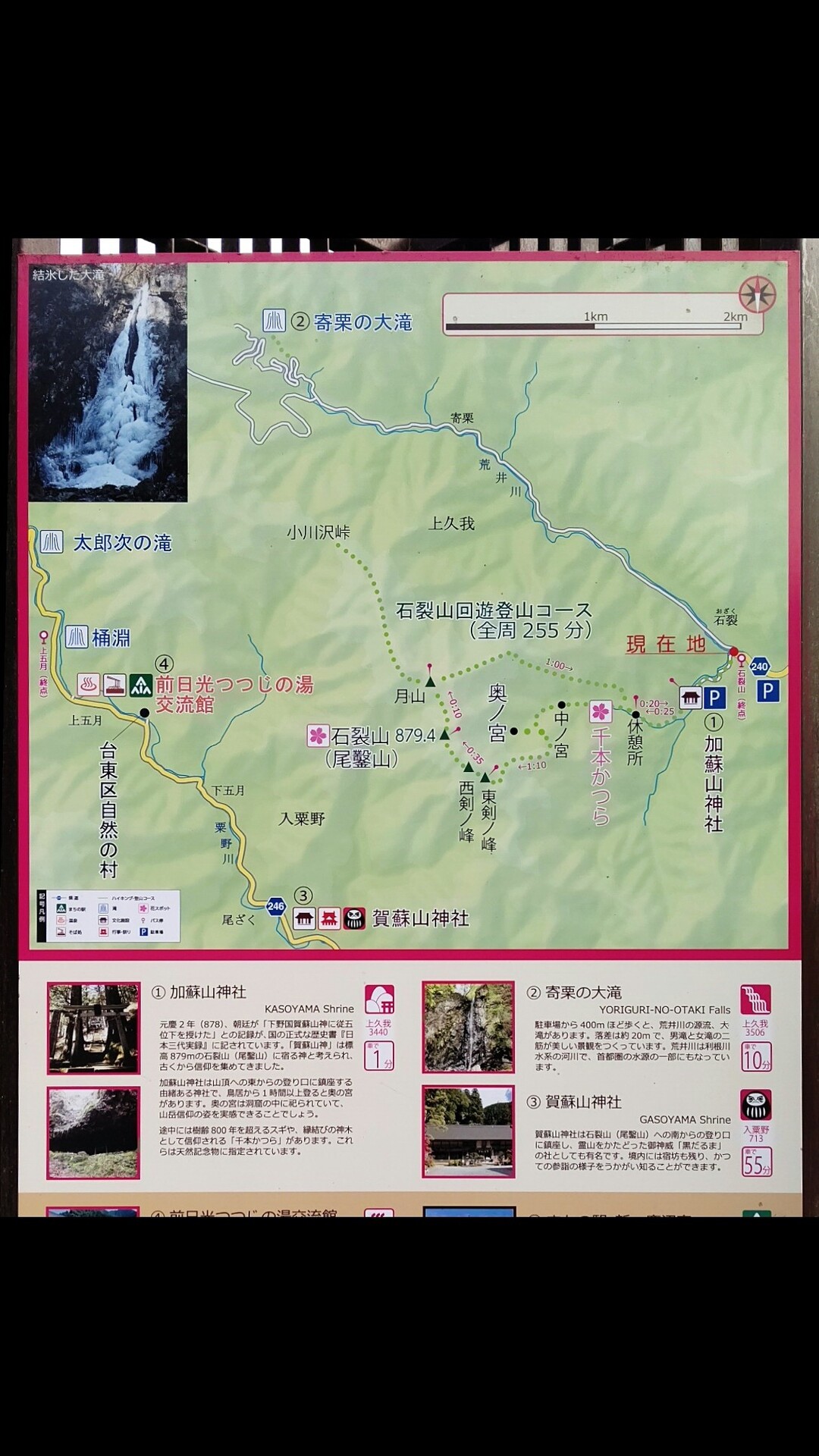 石裂山 月山(鹿沼市) / moenoeさんの石裂山の活動日記 | YAMAP / ヤマップ