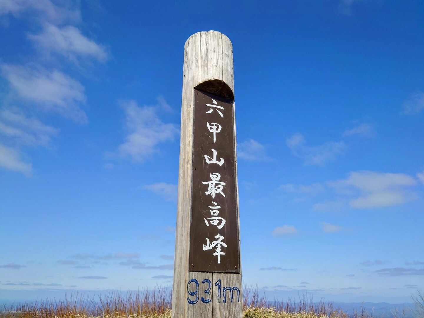 KOBE CITY ALPS（六甲全山縦走）後半戦\⁠(⁠^⁠o⁠^⁠)⁠／ / SHIROさんの六甲山・長峰山・摩耶山の活動データ | YAMAP / ヤマップ