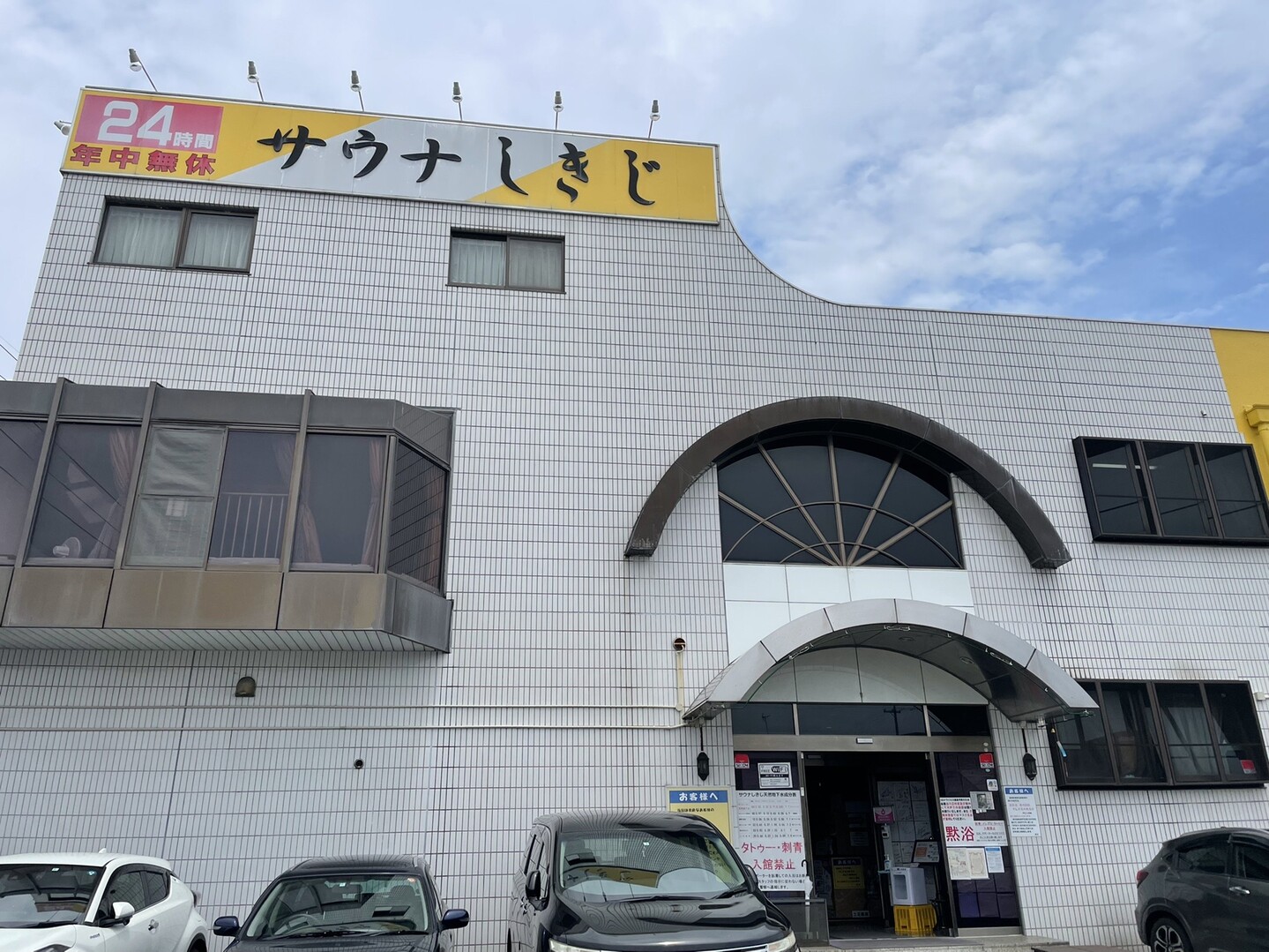 静岡に来たついでに2ヶ月ぶりのサウナしき... / ihatoveさんのモーメント | YAMAP / ヤマップ