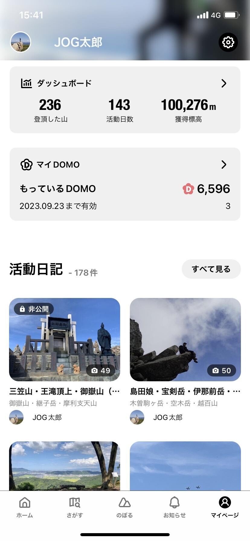 2022年8月6日YAMAP開始、活動日... / JOG太郎さんのモーメント | YAMAP / ヤマップ