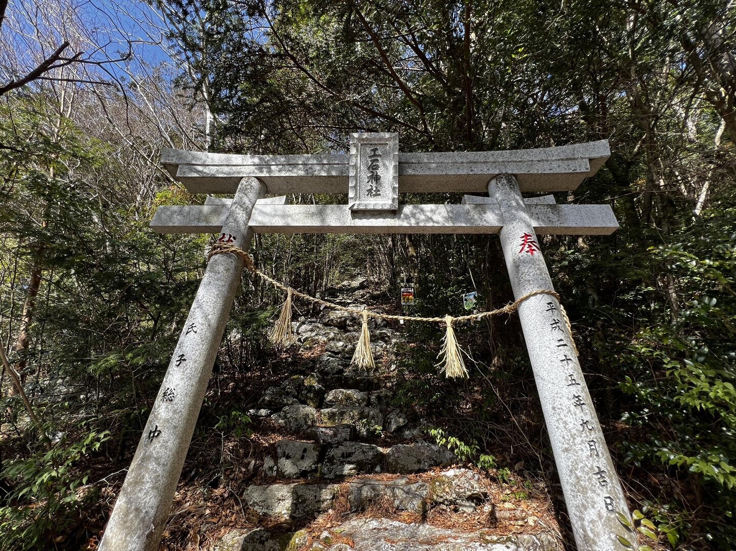 今日も工石神社から 私が昨日見たのは、... / mipiさんのモーメント | YAMAP / ヤマップ