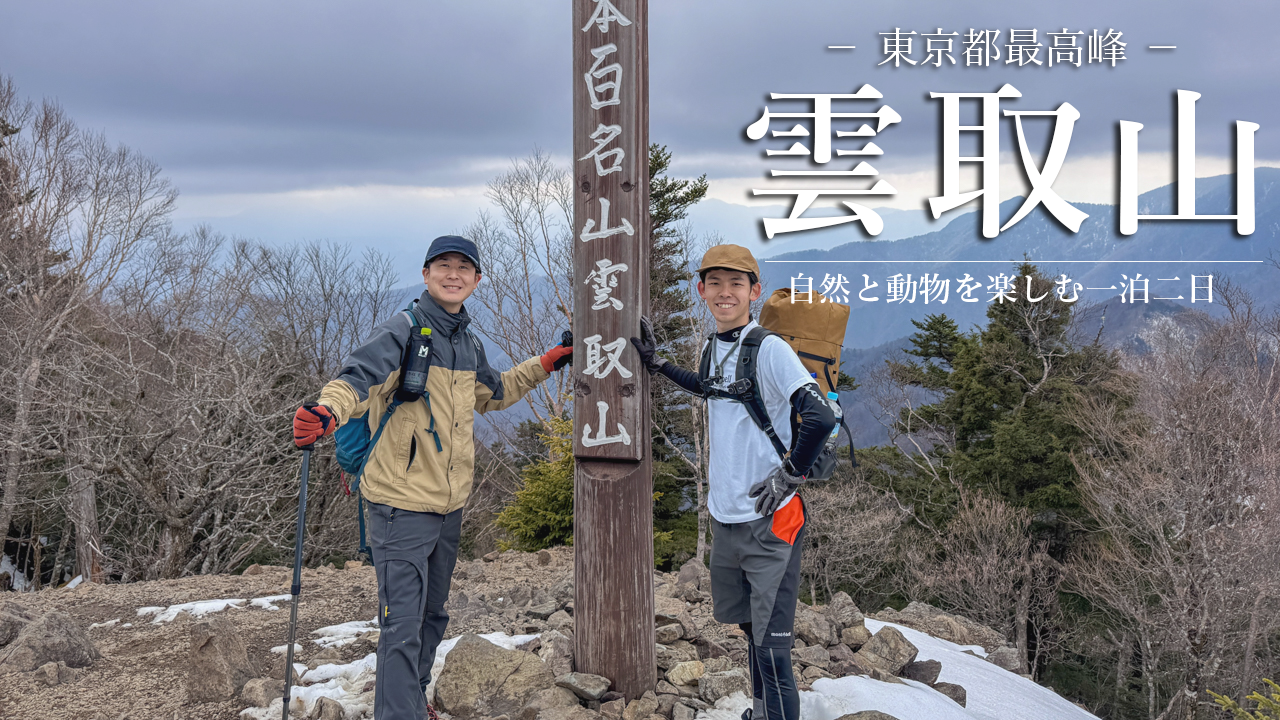 皆さんこんばんは！ 今回「OutGra... / Kohさんのモーメント | YAMAP / ヤマップ