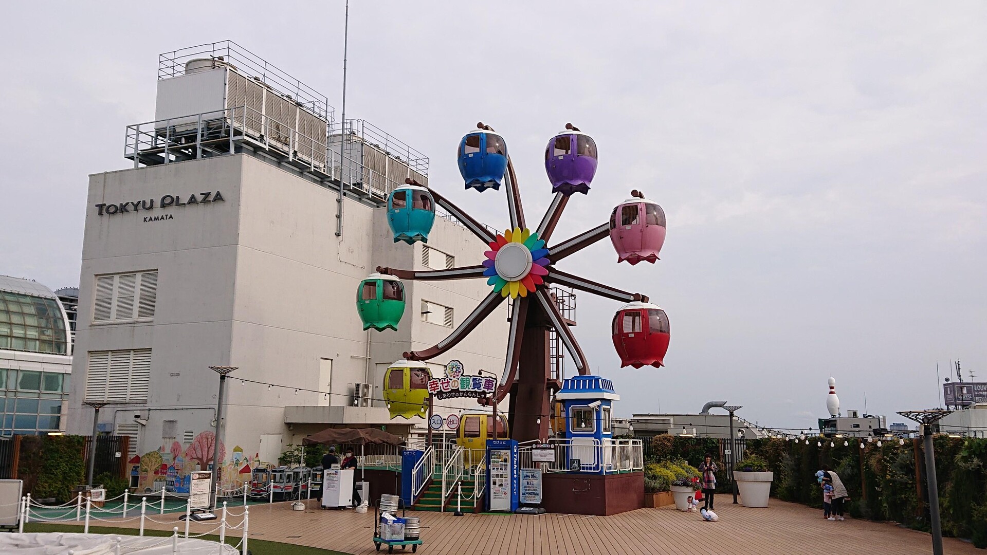 屋上観覧車 蒲田駅 昔は駅ビル屋上は遊園... / もしやさんのモーメント | YAMAP / ヤマップ