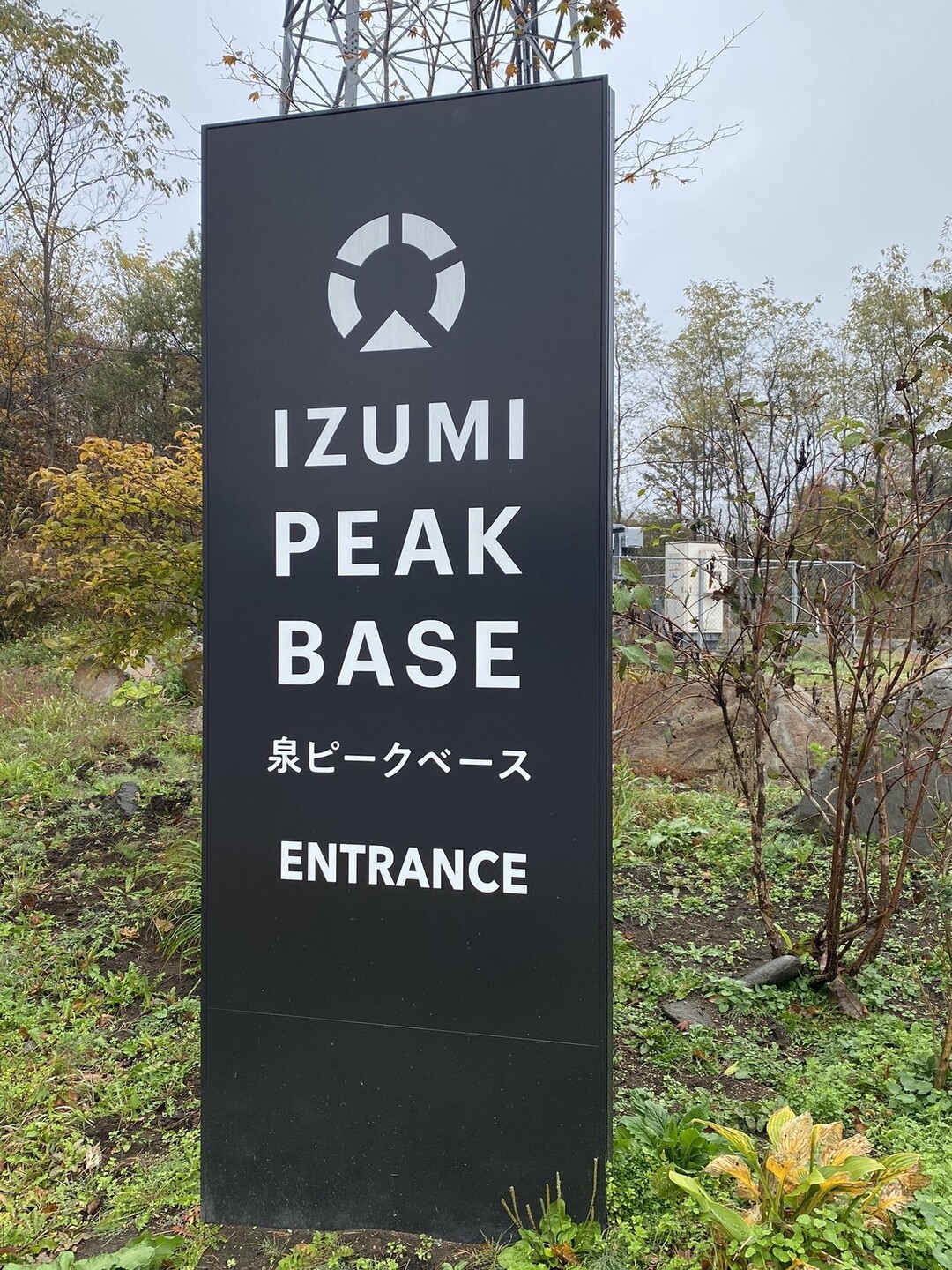 泉ヶ岳までの備忘録＆IZUMI PEAK BASE / つっつさんの船形山（御所山）・泉ヶ岳・蛇ヶ岳の活動データ | YAMAP / ヤマップ