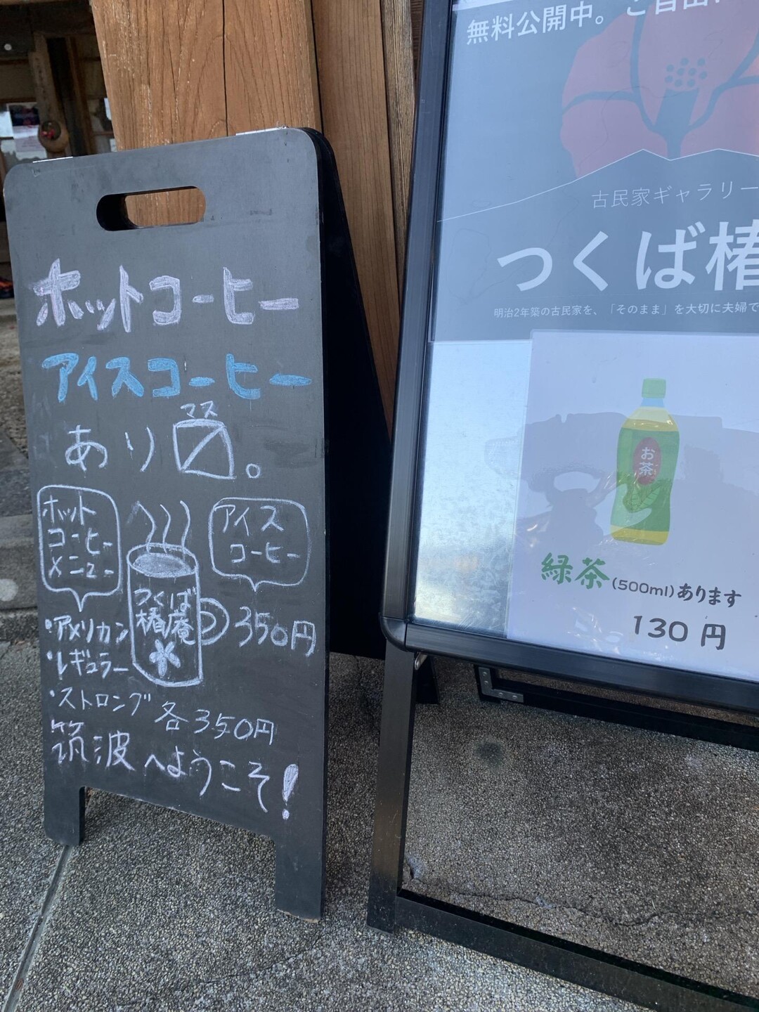 椿庵 人日節句イベントしてるみたいです... / 沙織さんのモーメント | YAMAP / ヤマップ