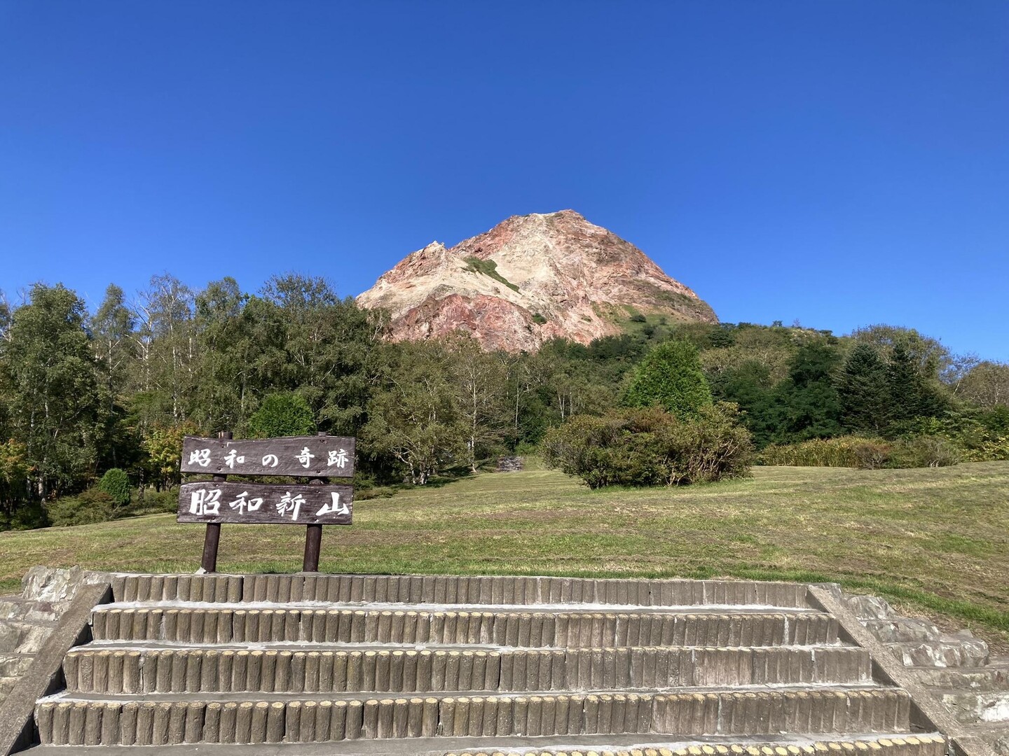 昭和新山と有珠山！ / kobaちゃんさんの有珠山の活動データ | YAMAP / ヤマップ