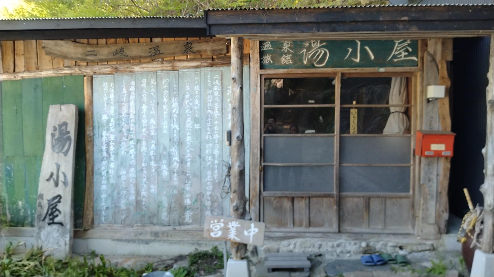 福島県岩瀬郡天栄村 5/3二岐山を攻略し... / type52さんのモーメント | YAMAP / ヤマップ