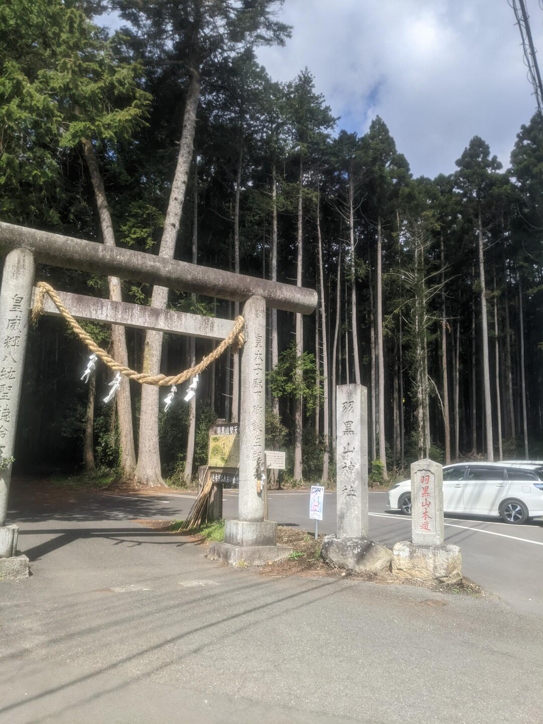 羽黒山 / nonnon99さんの羽黒山の活動データ | YAMAP / ヤマップ