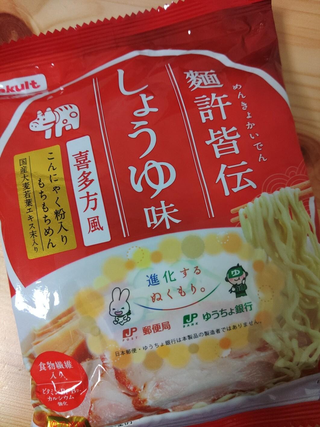 "来局キャンペーン"とかで、ゆうちょ銀行... / salmaさんのモーメント | YAMAP / ヤマップ