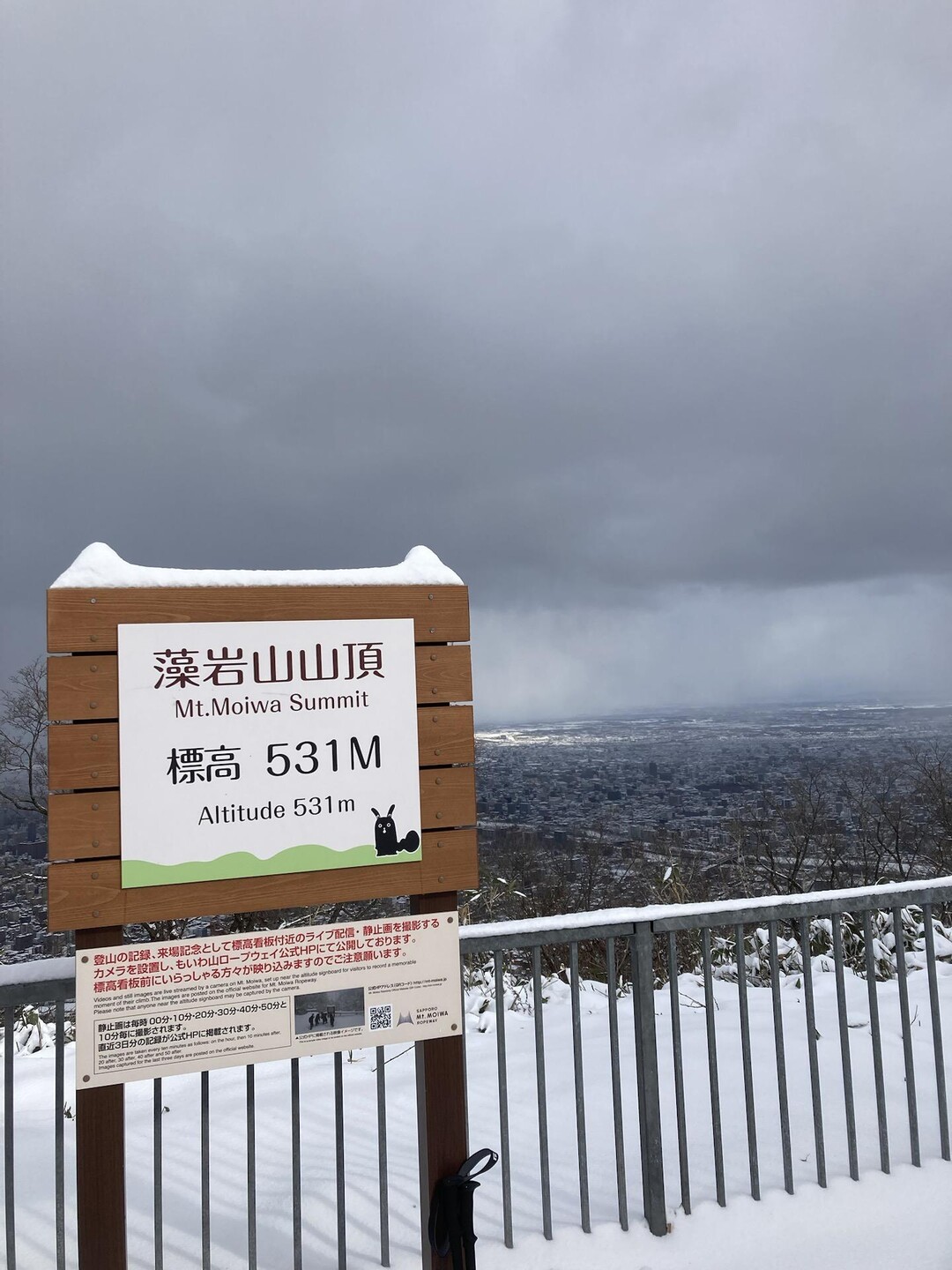 藻岩山 / KEI_2018さんの藻岩山の活動データ | YAMAP / ヤマップ