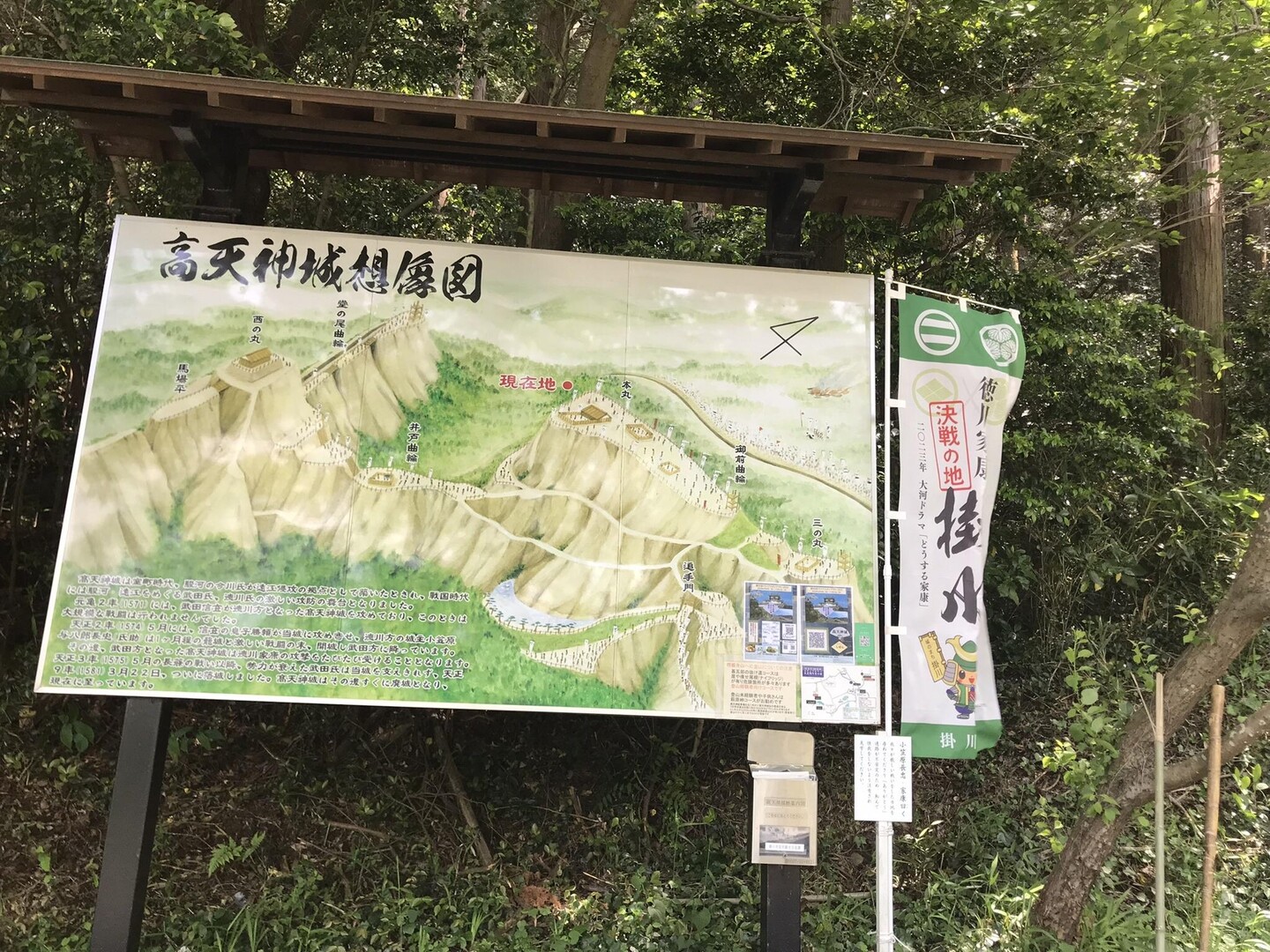 AR見ながら高天神城 / 黄金柑さんの小笠山の活動データ | YAMAP / ヤマップ