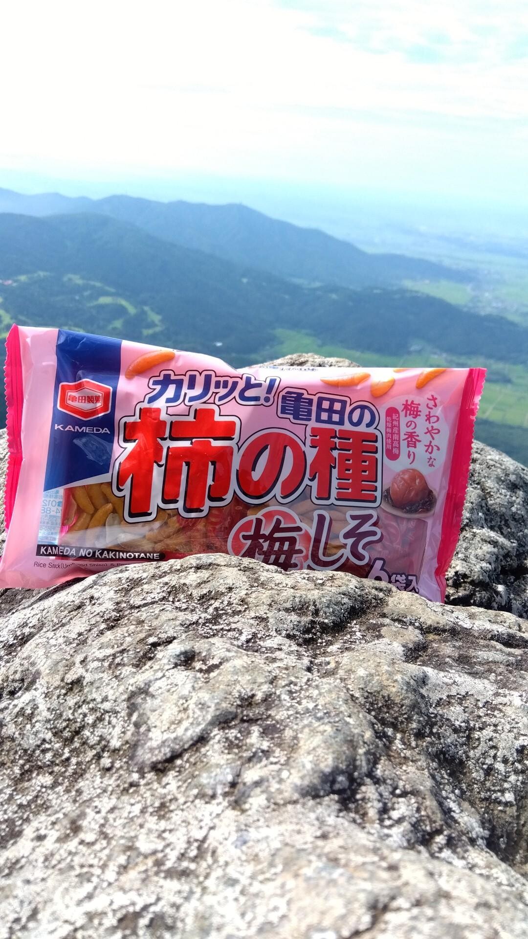 柿の種梅しそ美味しい😊 筑波山のいつも... / w.miyukiさんのモーメント | YAMAP / ヤマップ