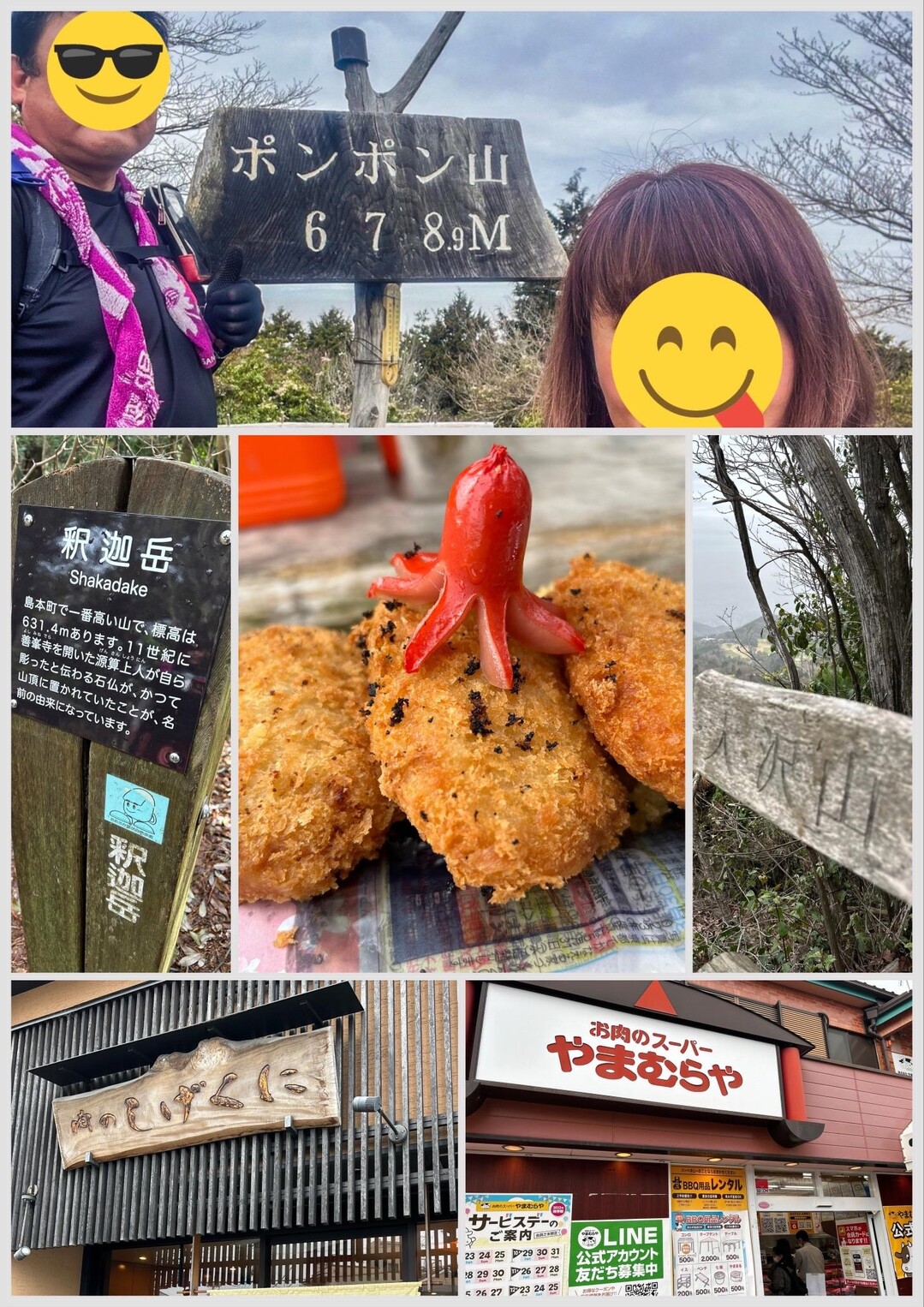 コロッケを買いに・パート20 釈迦岳・ポンポン山・大沢山 / ぷーさん5646さんのポンポン山・釈迦岳・小塩山・若山の活動日記 | YAMAP / ヤマップ