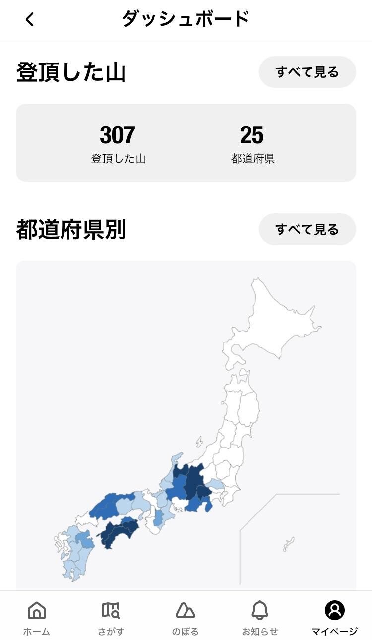 気がついたら登った山、300座超えてまし... / takumiさんのモーメント | YAMAP / ヤマップ