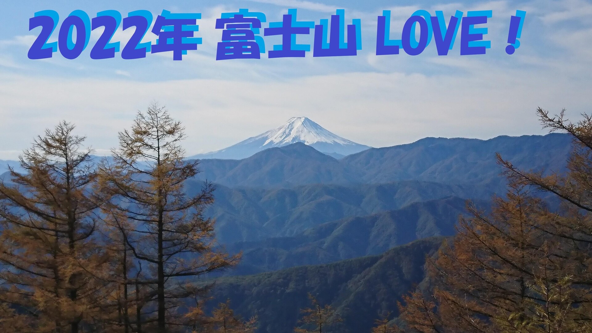 2022年富士山Love動画を作りました... / まっともさんのモーメント | YAMAP / ヤマップ