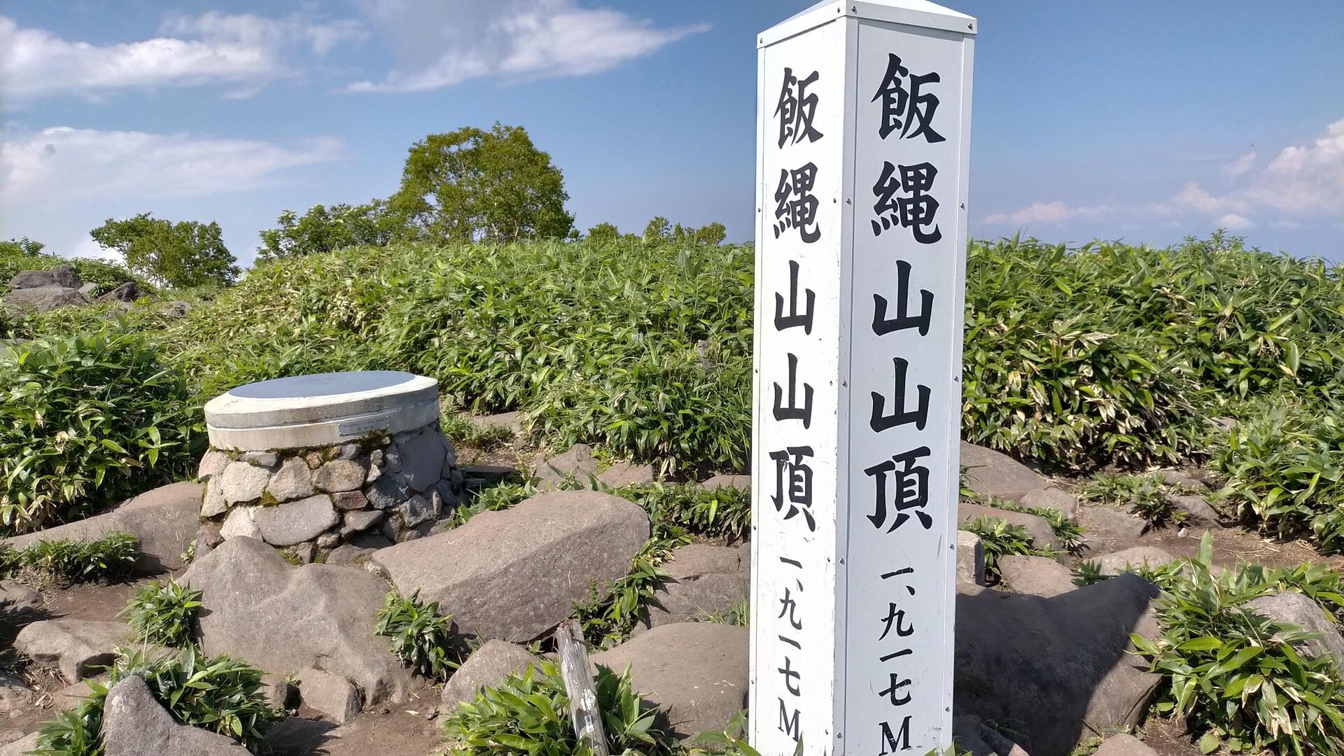 飯縄山（飯綱山） / Mjさんの飯縄山の活動データ | YAMAP / ヤマップ