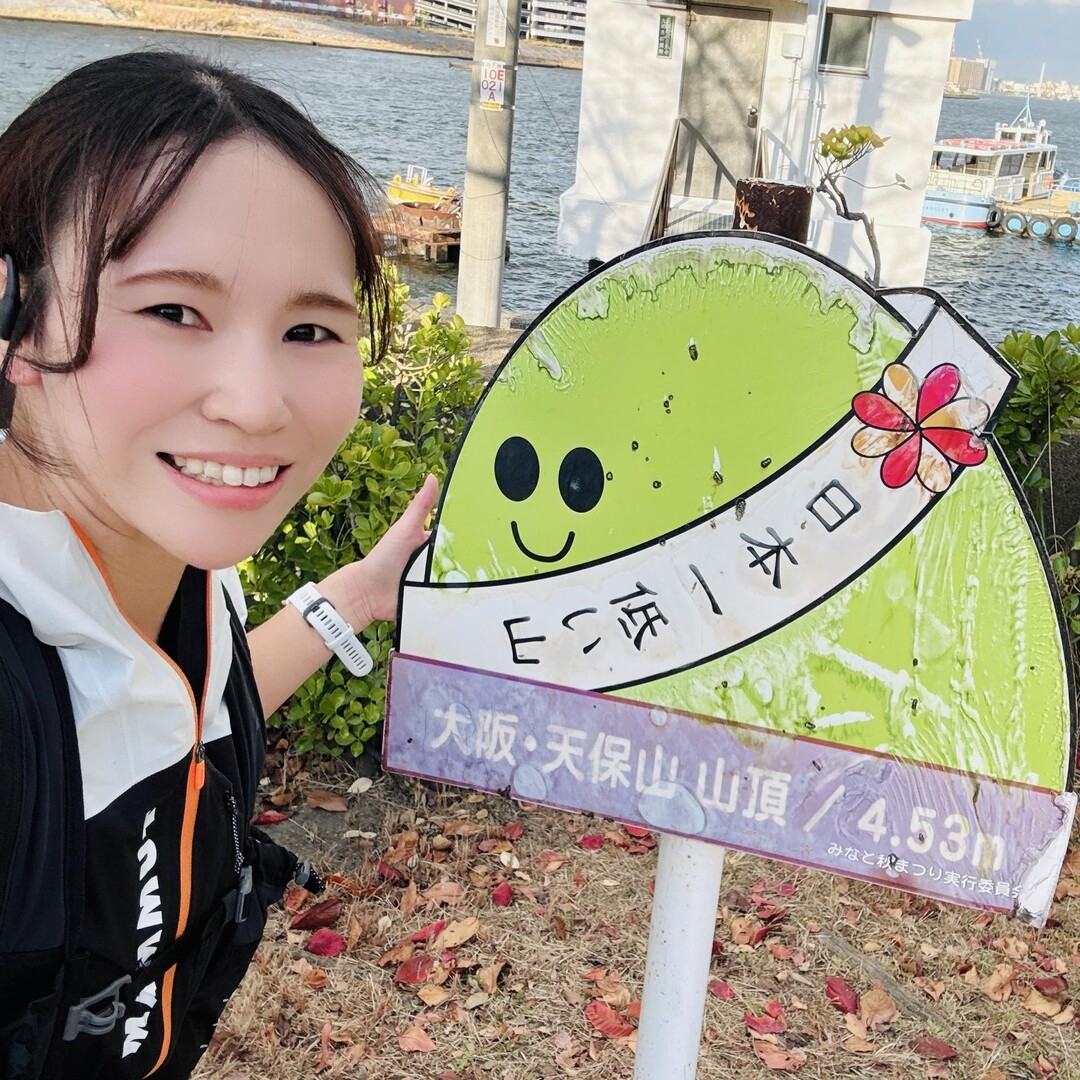 天保山 / Ayaka☪︎⋆｡˚ さんの天保山の活動データ | YAMAP / ヤマップ