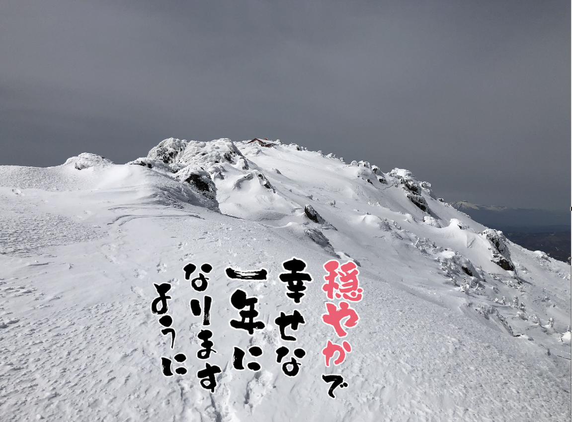 2024.01.01(月) 00:16 / GONさんのモーメント | YAMAP / ヤマップ