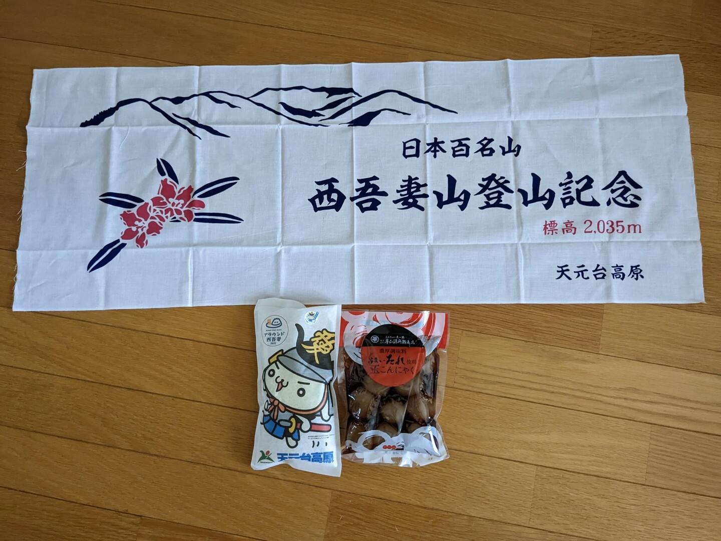 西吾妻山。 ロープウェイキャンペーン中！... / YOさんのモーメント | YAMAP / ヤマップ