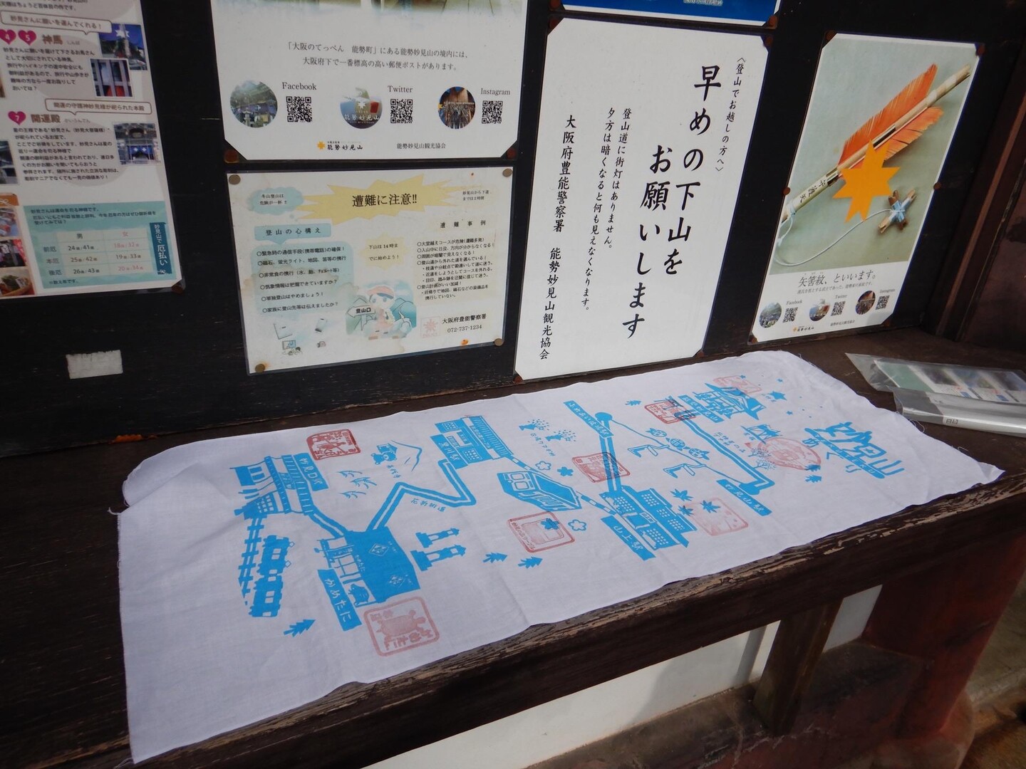 妙見山 リフト・ケーブルと手ぬぐい / tackさんの能勢妙見山・歌垣山・天台山の活動データ | YAMAP / ヤマップ