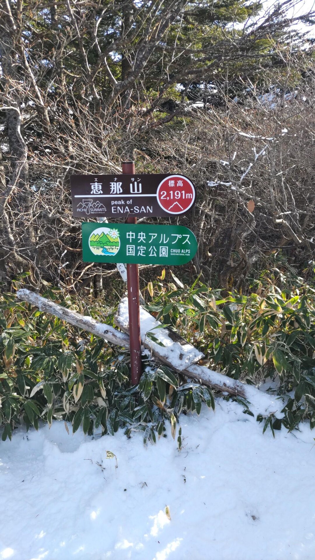 恵那山 / To moさんの恵那山・大判山・神坂山の活動データ | YAMAP / ヤマップ