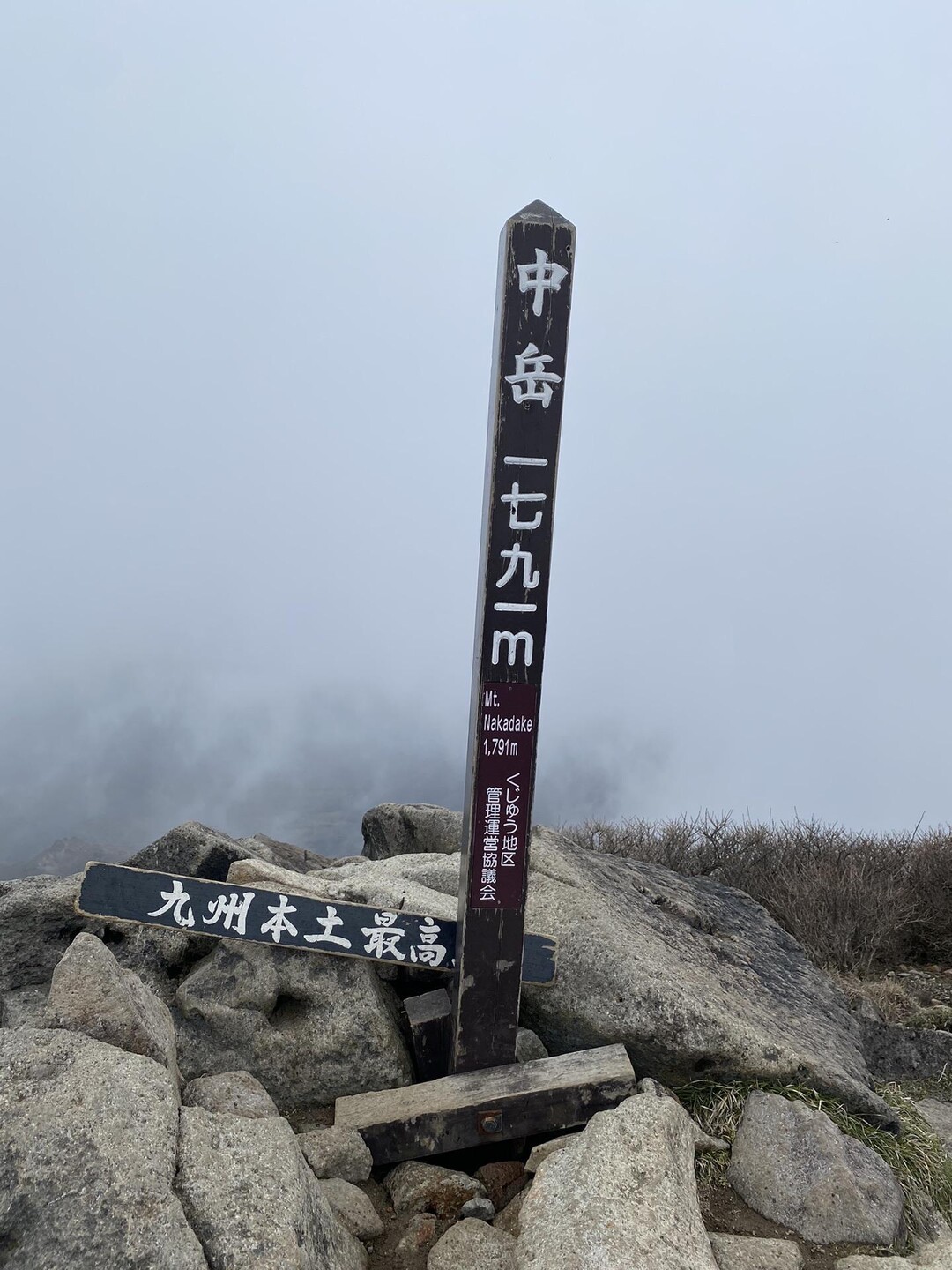 リベンジします😭 久住連山…☔️ / Y's-G3さんの九重山（久住山）・大船山・星生山の活動日記 | YAMAP / ヤマップ