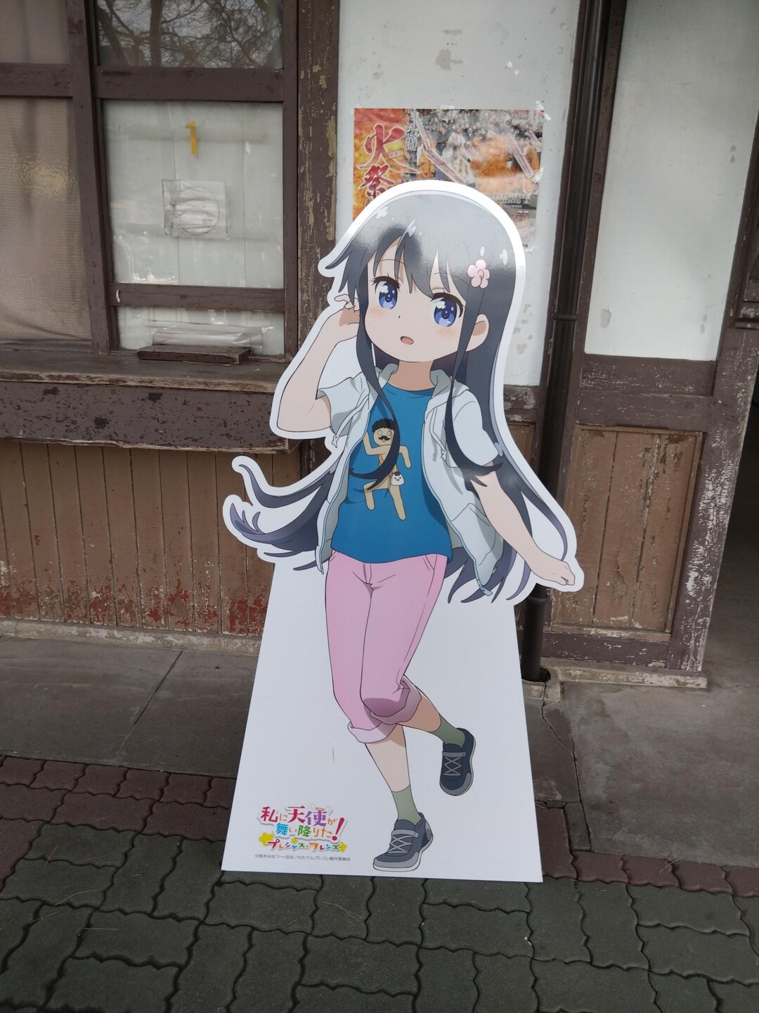 野土山・宝登山 / YUMAさんの宝登山・長瀞アルプス・不動山・陣見山・鐘撞堂山の活動データ | YAMAP / ヤマップ