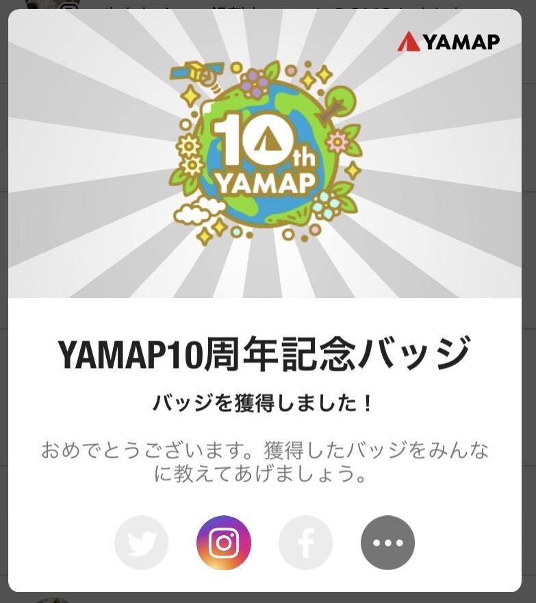 YAMAP、10周年なんだ〜。俺は使い出... / いのけんさんのモーメント | YAMAP / ヤマップ