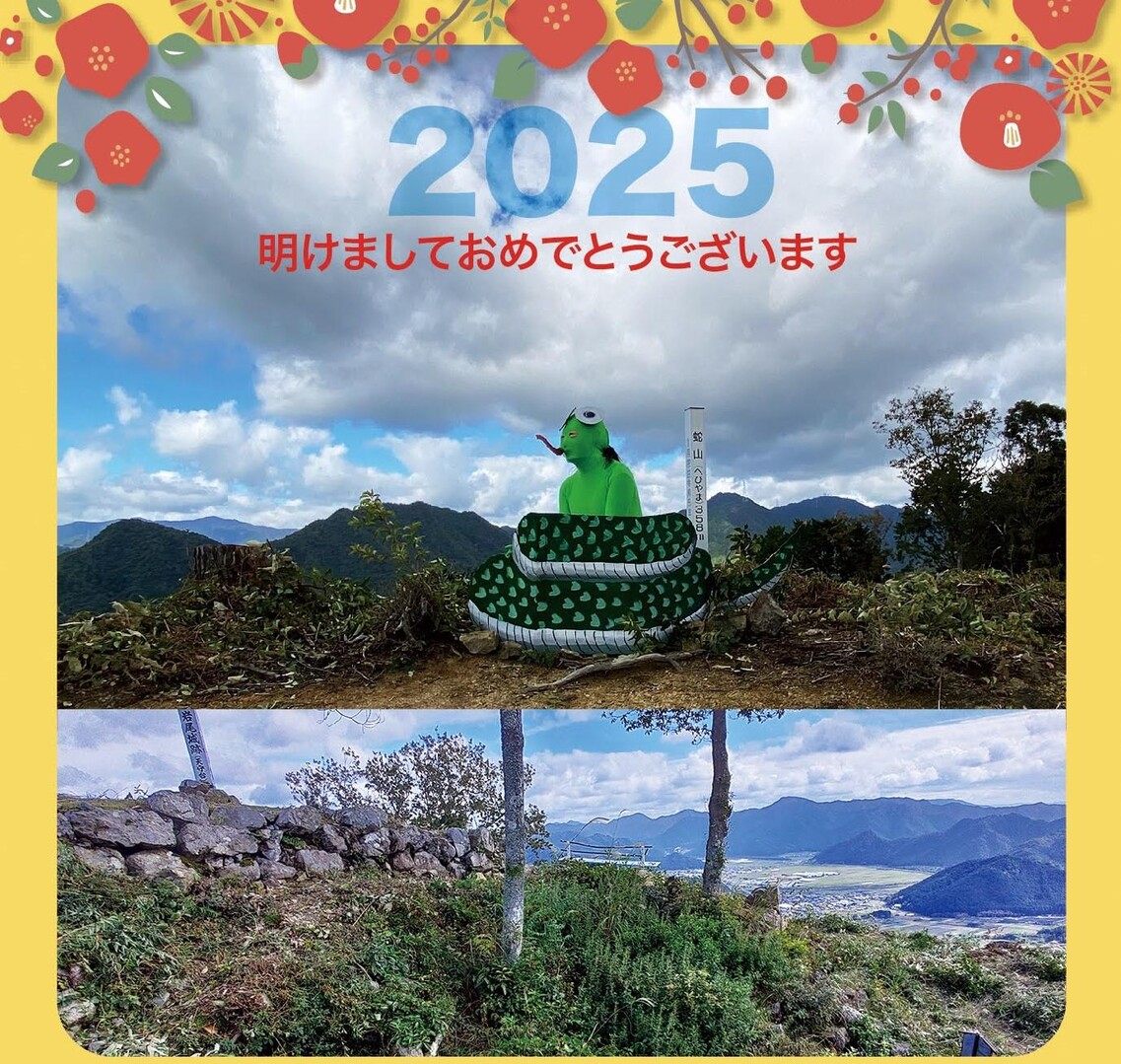 あけましておめでとうございます。 DOM... / ぶんちゃんさんのモーメント | YAMAP / ヤマップ