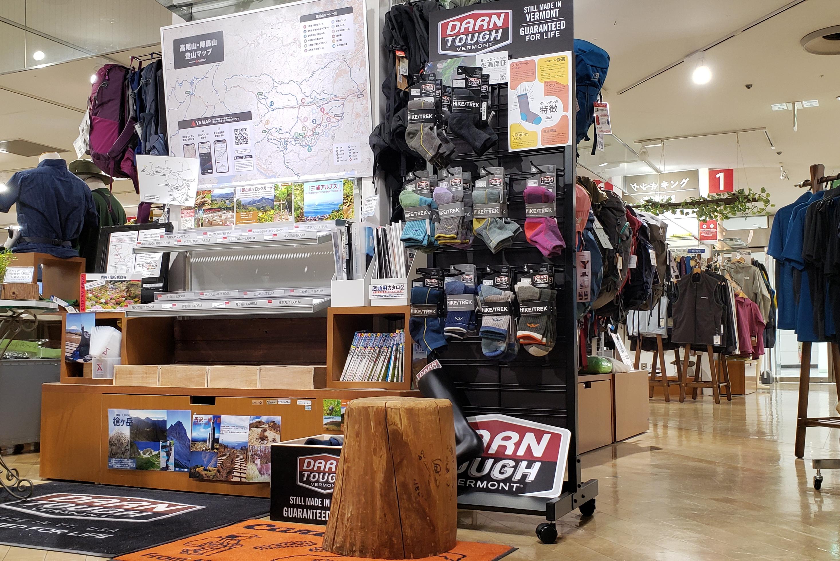 「京王アートマン 聖蹟桜ヶ丘店」が「YA... / YAMAPさんのモーメント | YAMAP / ヤマップ