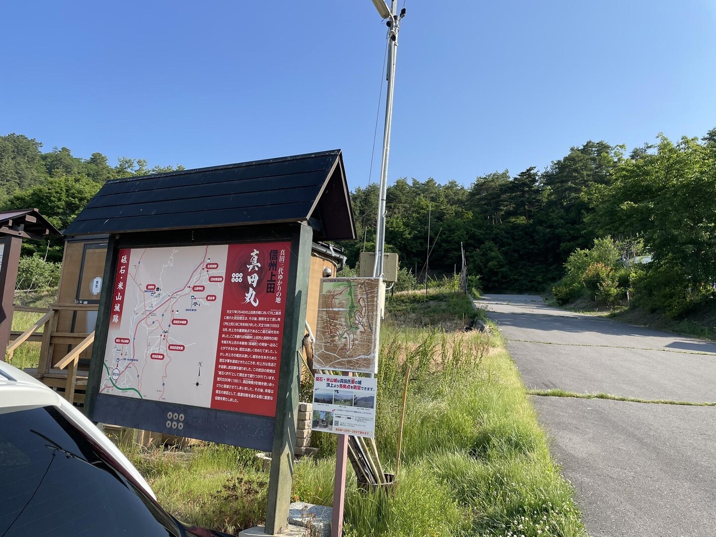 砥石城山・桝形城山 / Yonepさんの太郎山の活動データ | YAMAP / ヤマップ